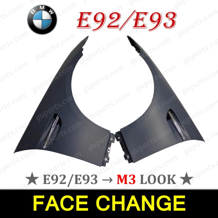 BMW 3シリーズ E92 E93 320i 325i 335i M3 LOOK 前期 後期 左 右 フェンダー LED ウィンカー WA20 ...