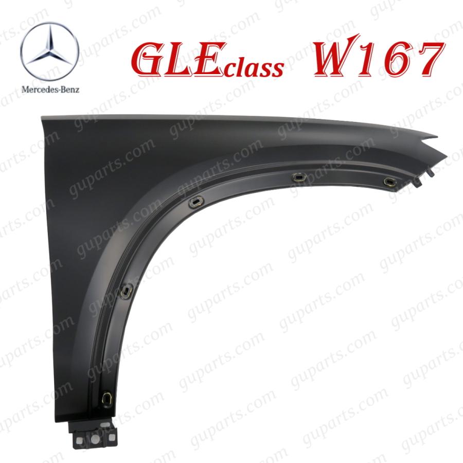 Mercedes-Benz ベンツ GLE W167 2019〜 右 フロント フェンダー アルミ A1678802400 167 880 ...