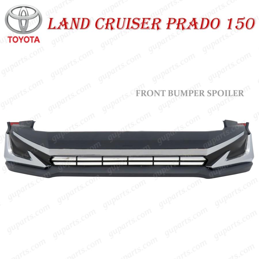 ランドクルーザー プラド 150 TRJ150W GDJ150W GDJ151W 後期 フロント バンパー スポイラー スカート クローム メッキ トリム エアロ : GUパーツ 3 - 通販 ...
