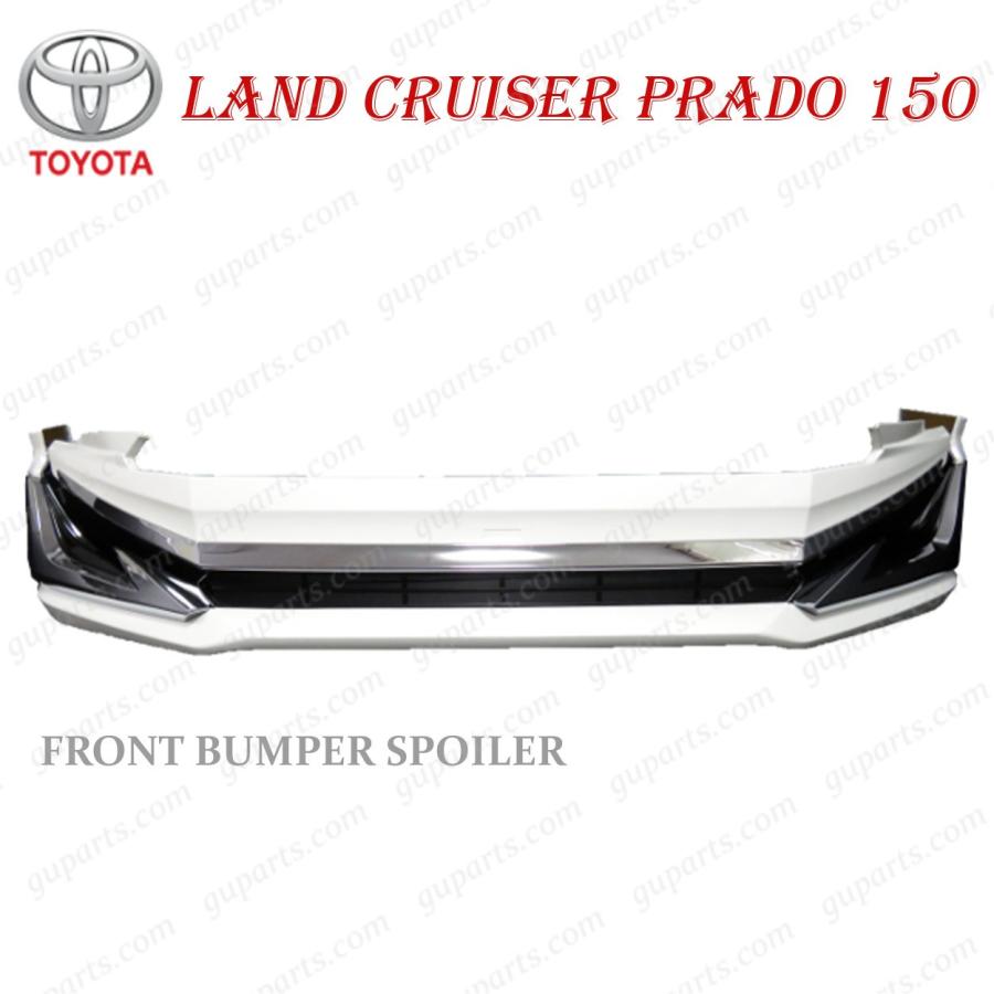 ランドクルーザー プラド 150系 後期 フロント バンパー スポイラー スカート クローム メッキ トリム エアロ 白 TRJ150W GDJ150W GDJ151W : GUパーツ 3 ...