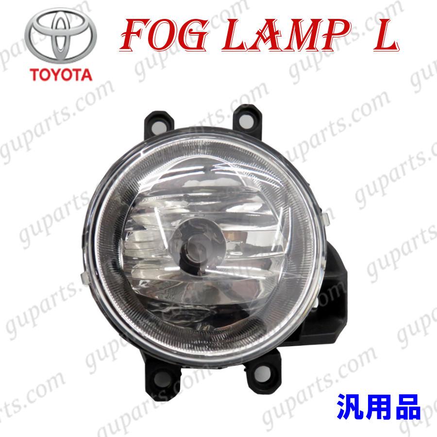 ランドクルーザー トヨタ レクサス トラック 汎用品 左 フォグ ランプ 81221-47010 純正タイプ ライト : GUパーツ 3 ...