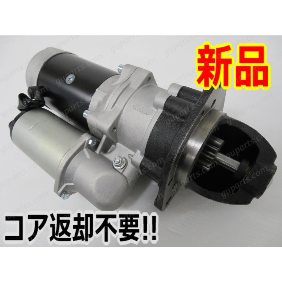 いすゞ 大型 トラック 12PB1 12PD1 12PC1 スターター モーター CXG CXH CXK CXL CXM CXZ EXD ...