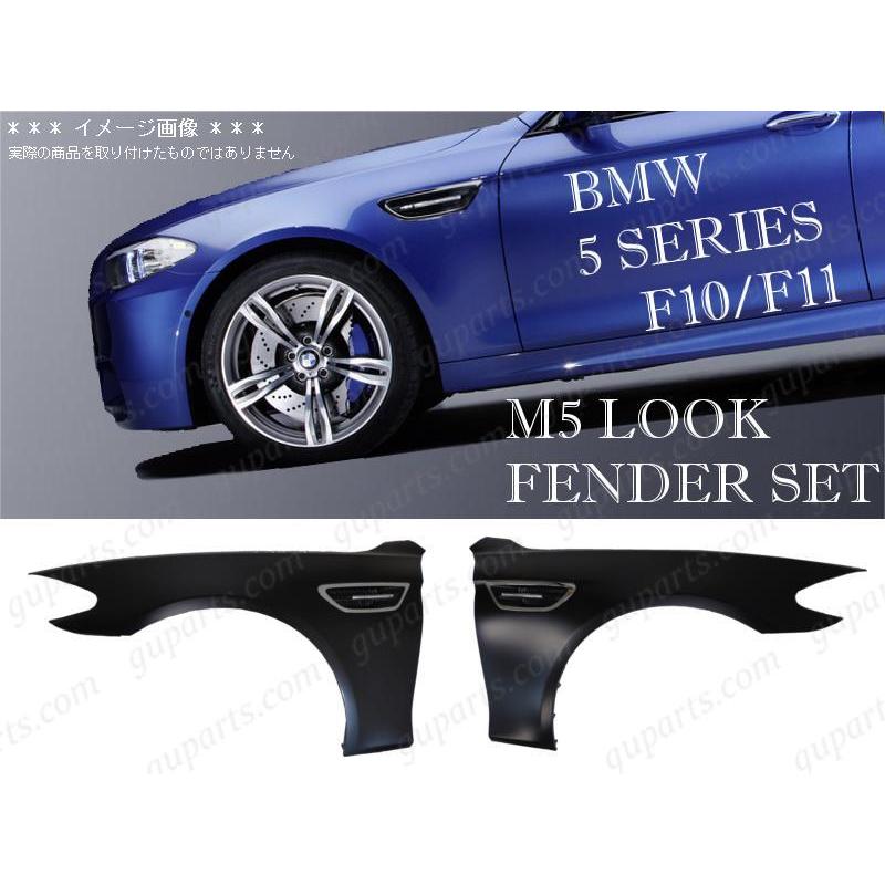 BMW 5 F10 F11 523i 528i 535i 550i 523d HV5 M スポーツ → M5 LOOK 2010〜 フロント ...