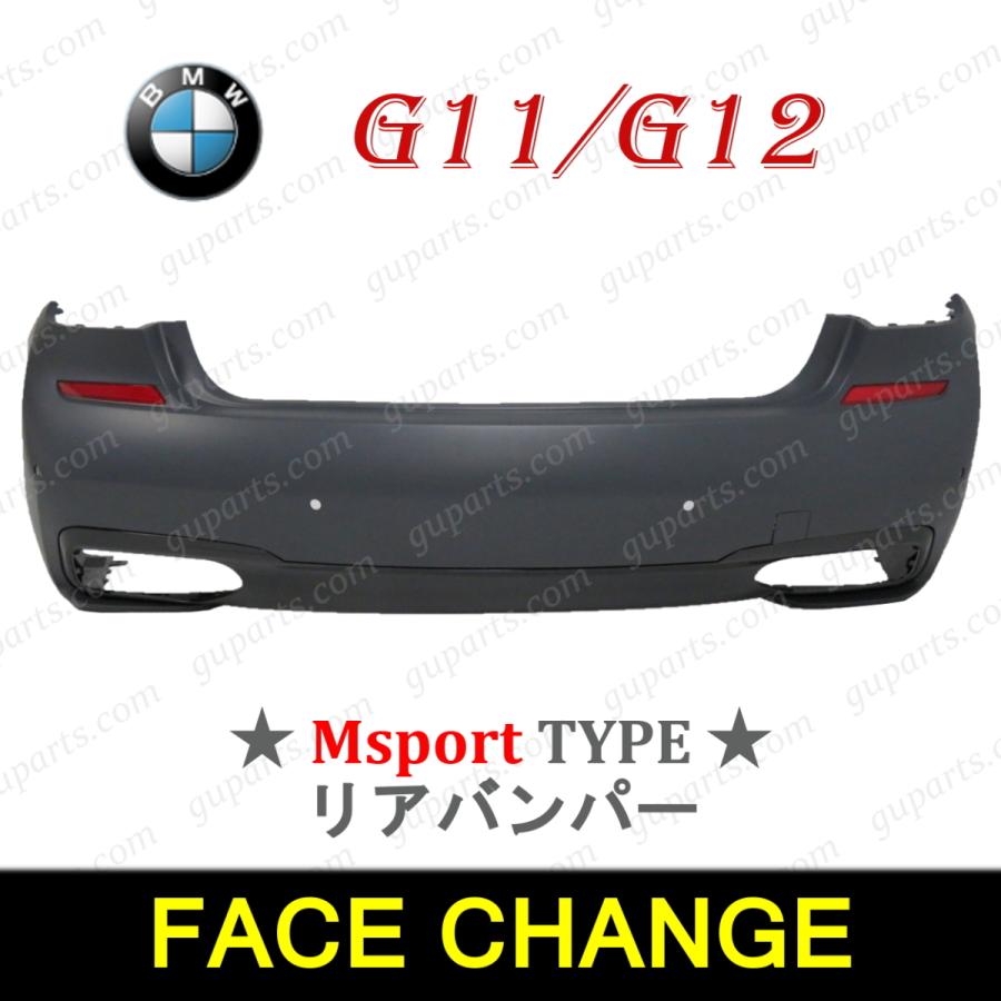 BMW 7 シリーズ G11 / G12 M スポーツ 2015〜2019 前期 リア バンパー 51128064760 フェイスチェンジ ...