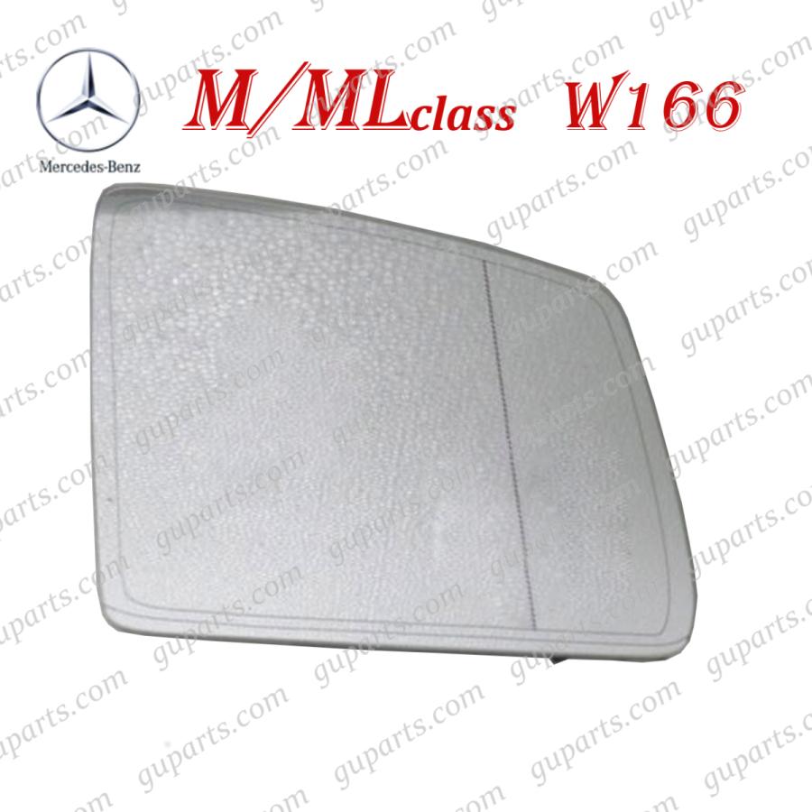 Mercedes-Benz ベンツ M ML W166 ML350 ML63 AMG 2012〜2015 右 ドア ミラー ガラス レンズ ...