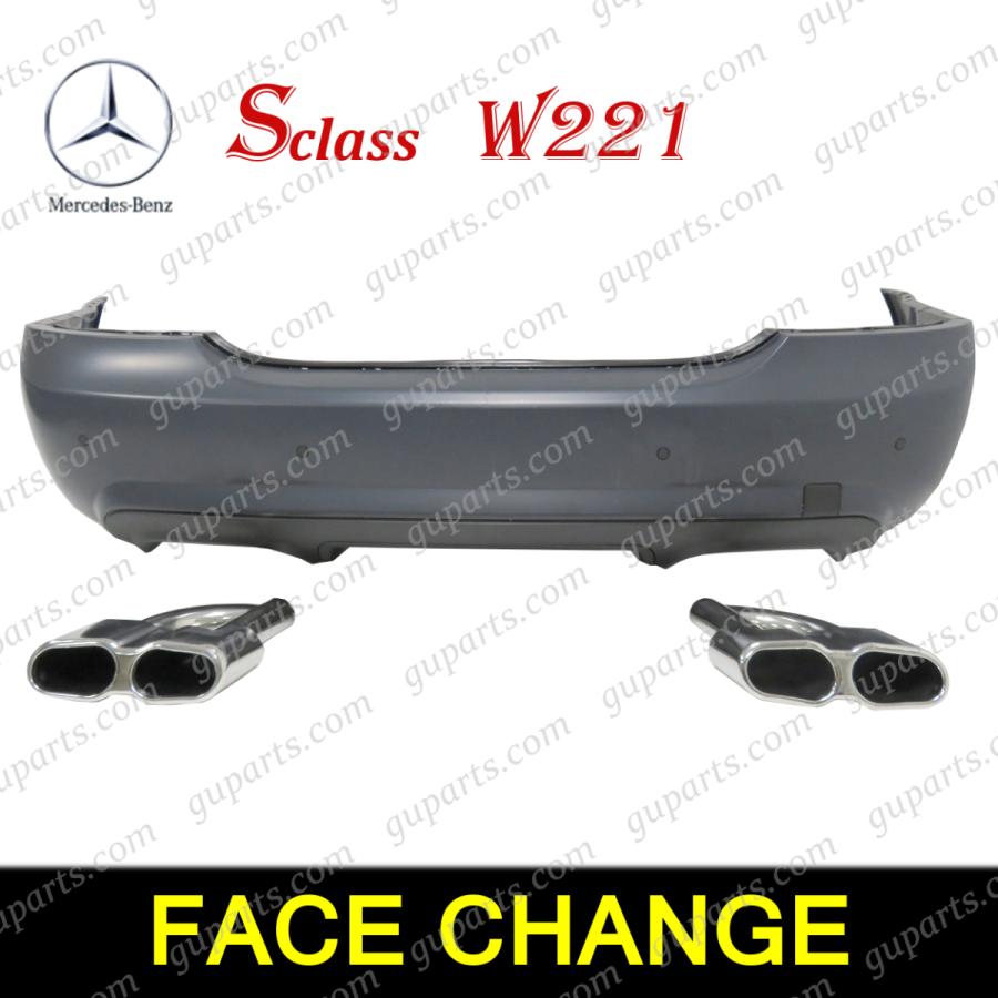 Mercedes-Benz ベンツ S W221 S350 S500 S550 S600 S63 → S65 AMG 後期 リア バンパー デュアル マフラー セット ディフューザー エアロ ...