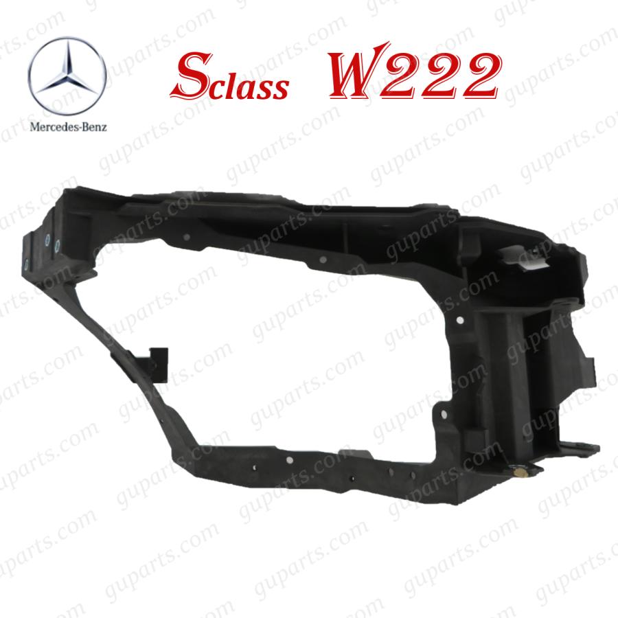 Mercedes-Benz ベンツ S W222 左 フロントエンド ラジエーター コアサポート ランプフレーム A 2226200191 ...