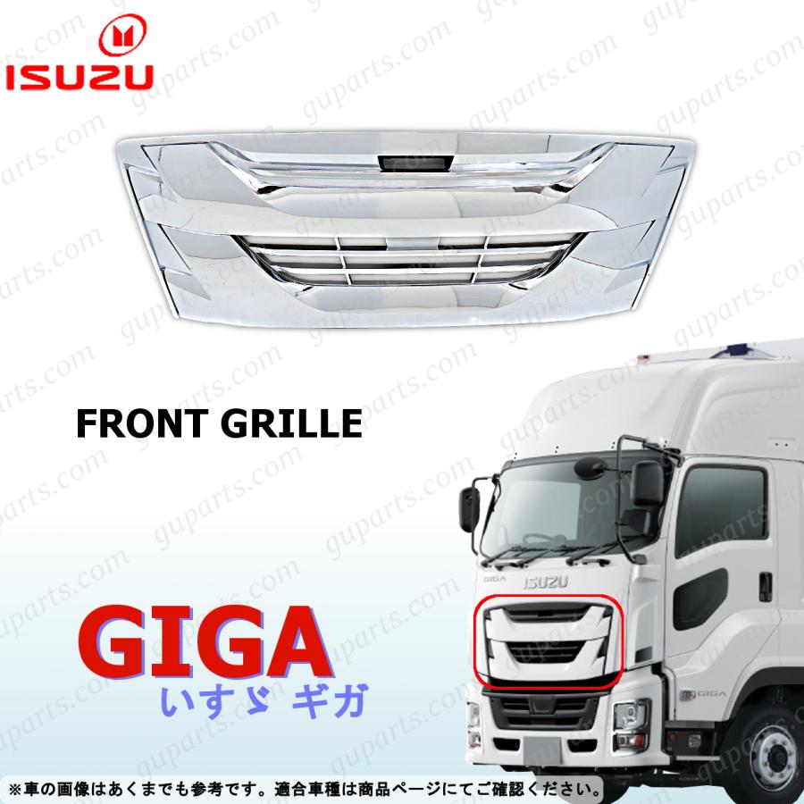 いすゞ（ISUZU） ファイブスター ギガ フロント グリル クロームメッキ オールメッキ デコトラ GIGA : GUパーツ 4 - 通販 ...