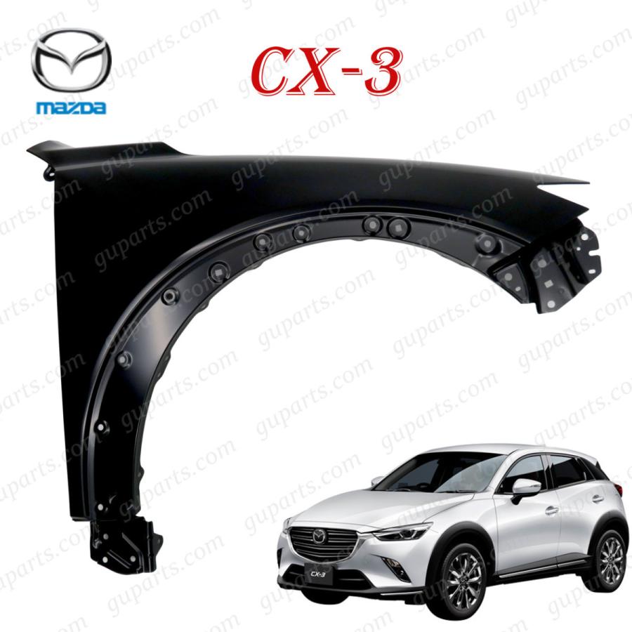 シーエックス マツダ CX-3 DK 系 H27.2〜 DKLAW DK8AW DKLFW DK8FW DKEFW DK5FW DK5AW DKEAW 右 フロント フェンダー D10E-52 ...
