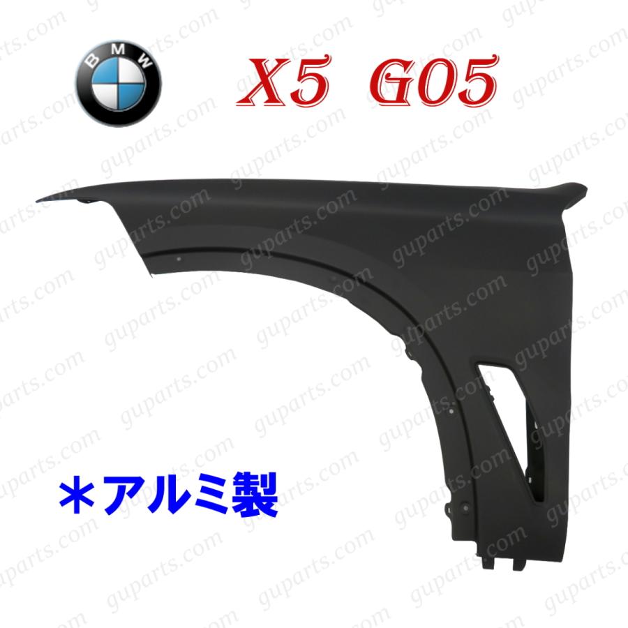 BMW X5 G05 2019〜 フロント 左 フェンダー アルミ 41007492363 41 00 7 492 363 xDrive ...
