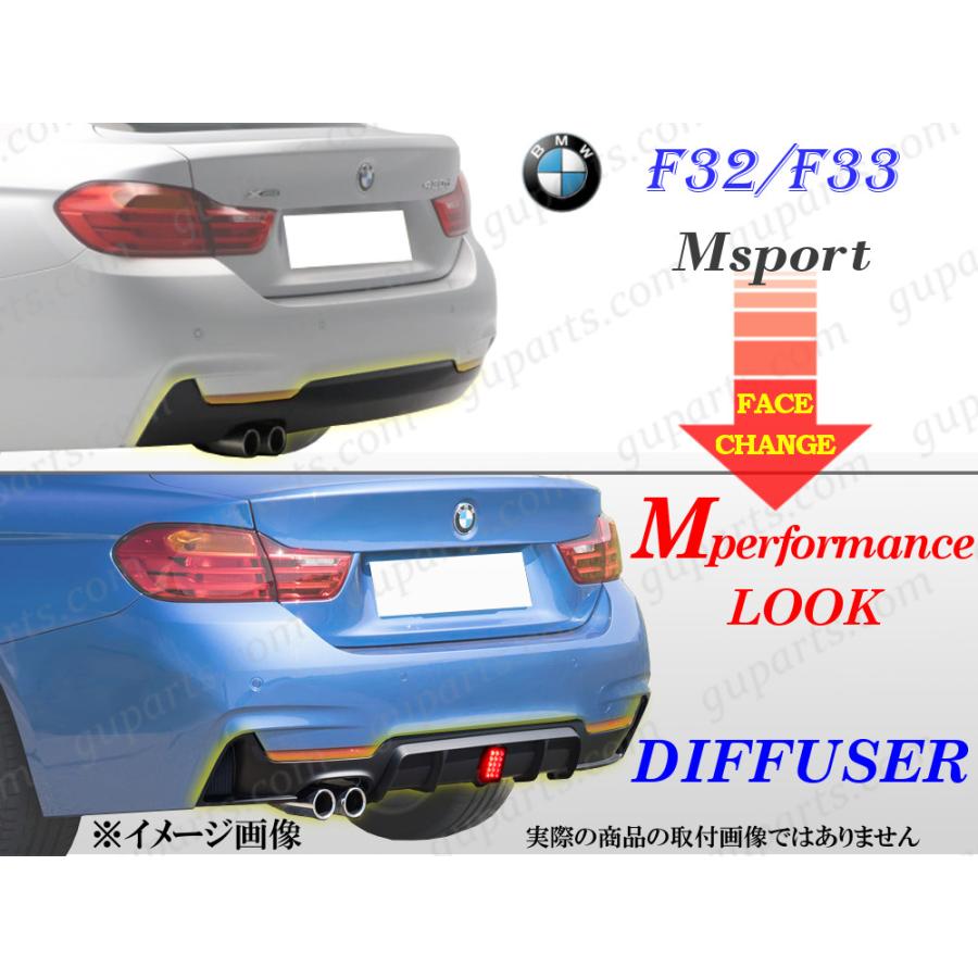 BMW 4 F32 F33 420i 428i 430i 435i 440i Mスポーツ → Mパフォーマンス リア ディフューザー スポイラー ブラック LED リフレクター付 : GU ...