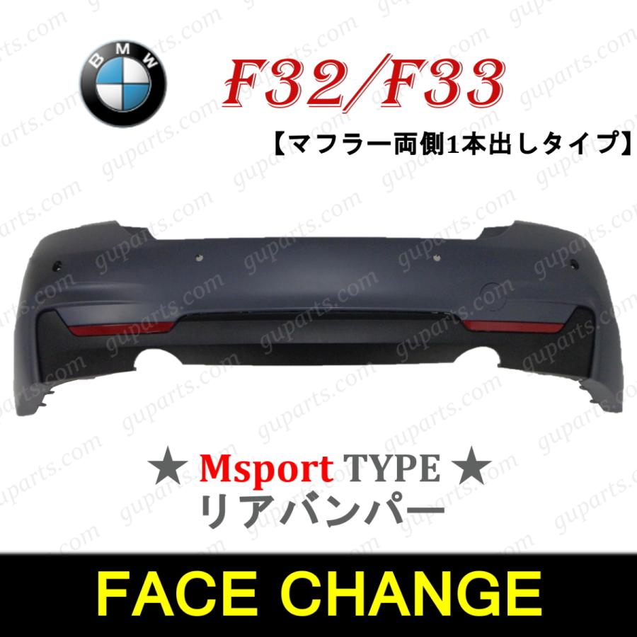 BMW BMW 4シリーズ F32 F33 Mスポーツ 2013〜 フェイス チェンジ リアバンパー スポイラー ディフューザー ...