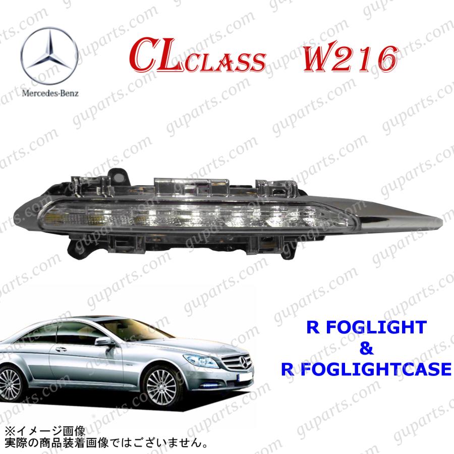 Mercedes-Benz BENZ CL C216 CL550 216373 CL600 216376 後期 右 バンパー フォグ ランプ ...