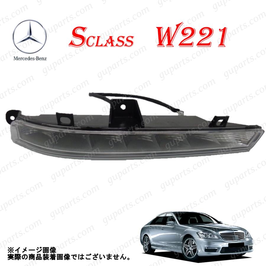 Mercedes-Benz BENZ S W221 後期 S63 S65 AMG フロント バンパー 右 フォグ ランプ デイ ライト LED ...