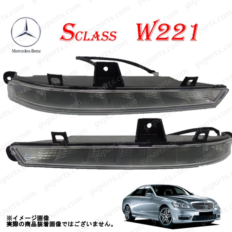 Mercedes-Benz BENZ S W221 後期 S63 S65 AMG 左 右 LED フォグ ランプ ライト ...