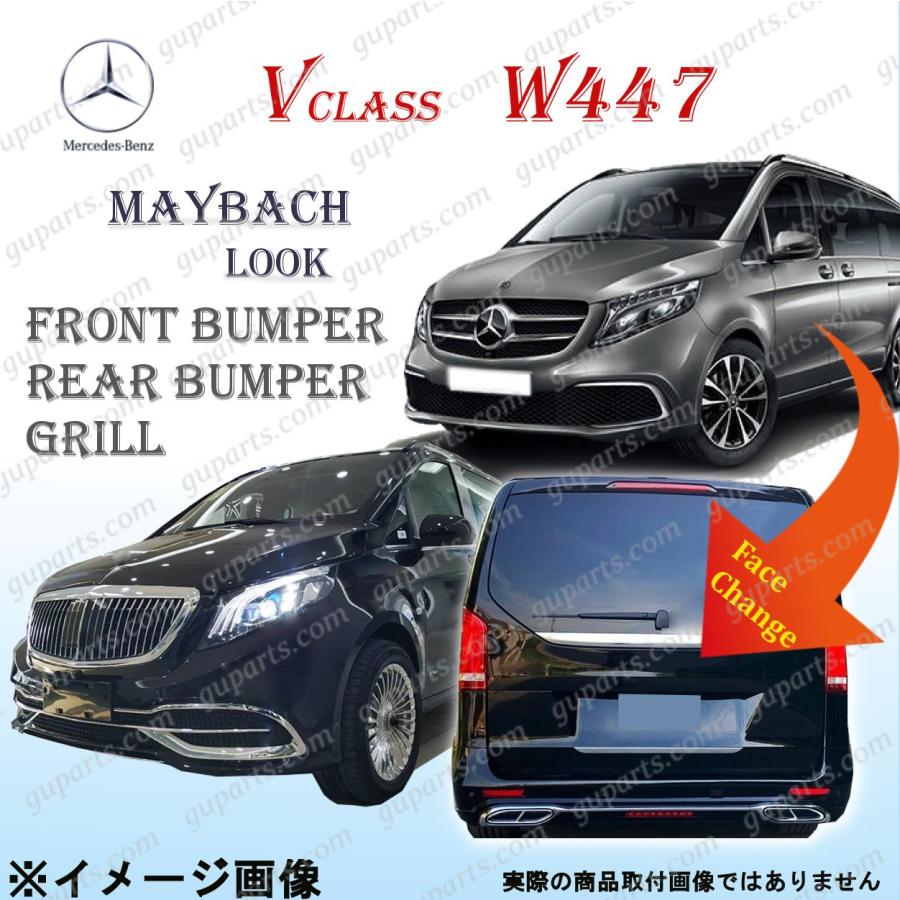 Mercedes-Benz ベンツ V クラス W447 V220d 2019〜 後期 MAYBACH LOOK フロント リア バンパー ラジエーター グリル マフラー クローム メッキ ...