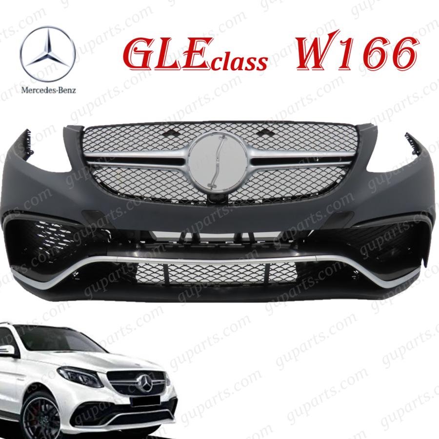 ベンツ GLE SUV W166 AMG GLE63 S フロント バンパー ラジエーター グリル セット : GUパーツ - 通販 - Yahoo!ショッピング