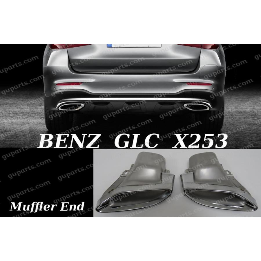 ベンツ GLC X253 2016〜 GLC200 GLC220d GLC250 GLC350e リア バンパー マフラー エンド カッター ...