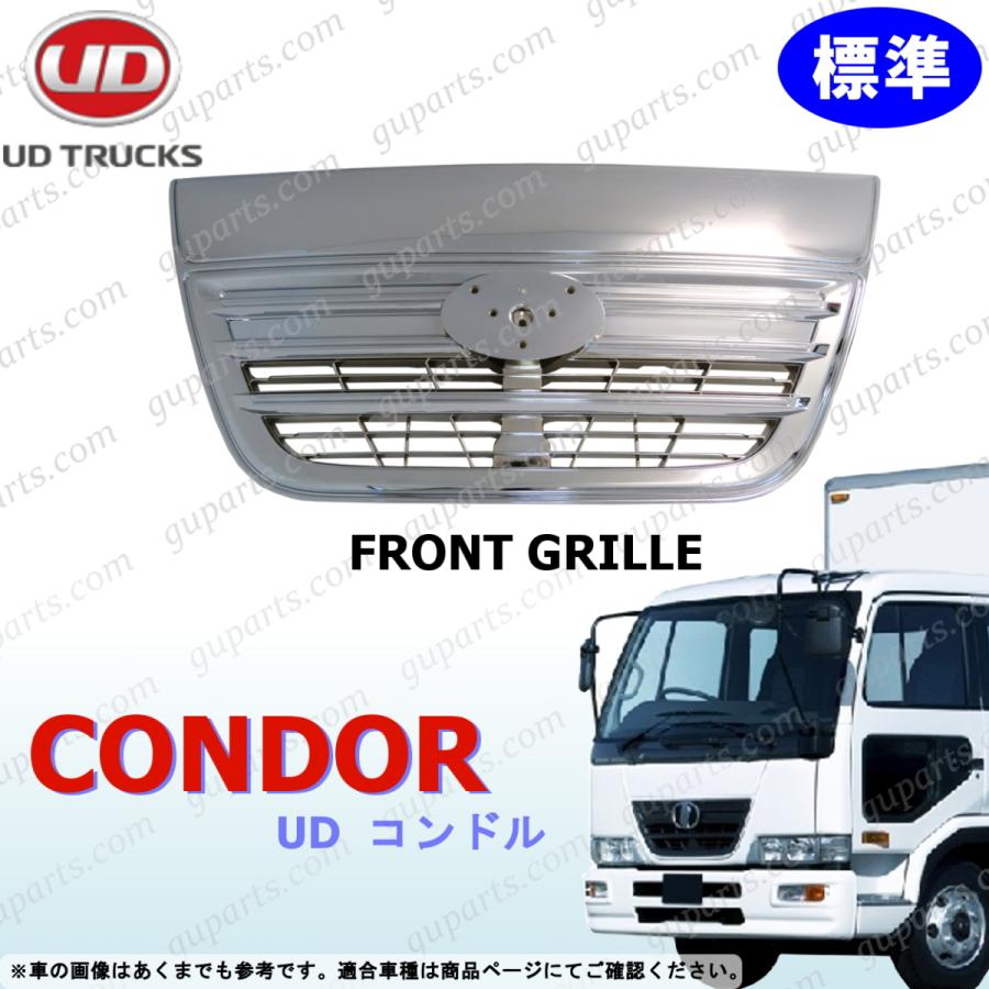 UDトラックス 日産 UD ファインコンドル 標準 用 フロント グリル クローム メッキ 後期 H11〜H23 LK MF MK PK PW ドレスアップ : GUパーツ - 通販 ...
