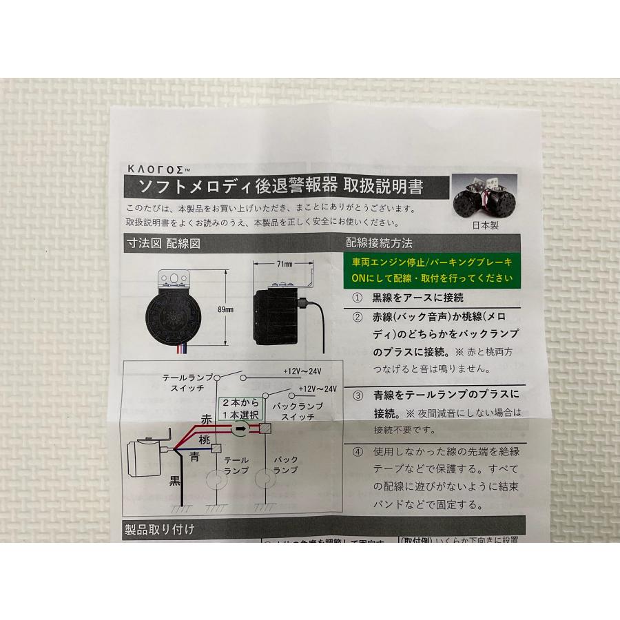 新商品 コンビニチャイム（大繁盛）or後退警報音声 12v/24v兼用 バックメロディー バックブザー 6144168 KL-018 :30315w036-gp:グランプリ京都 ヤフー店 ...