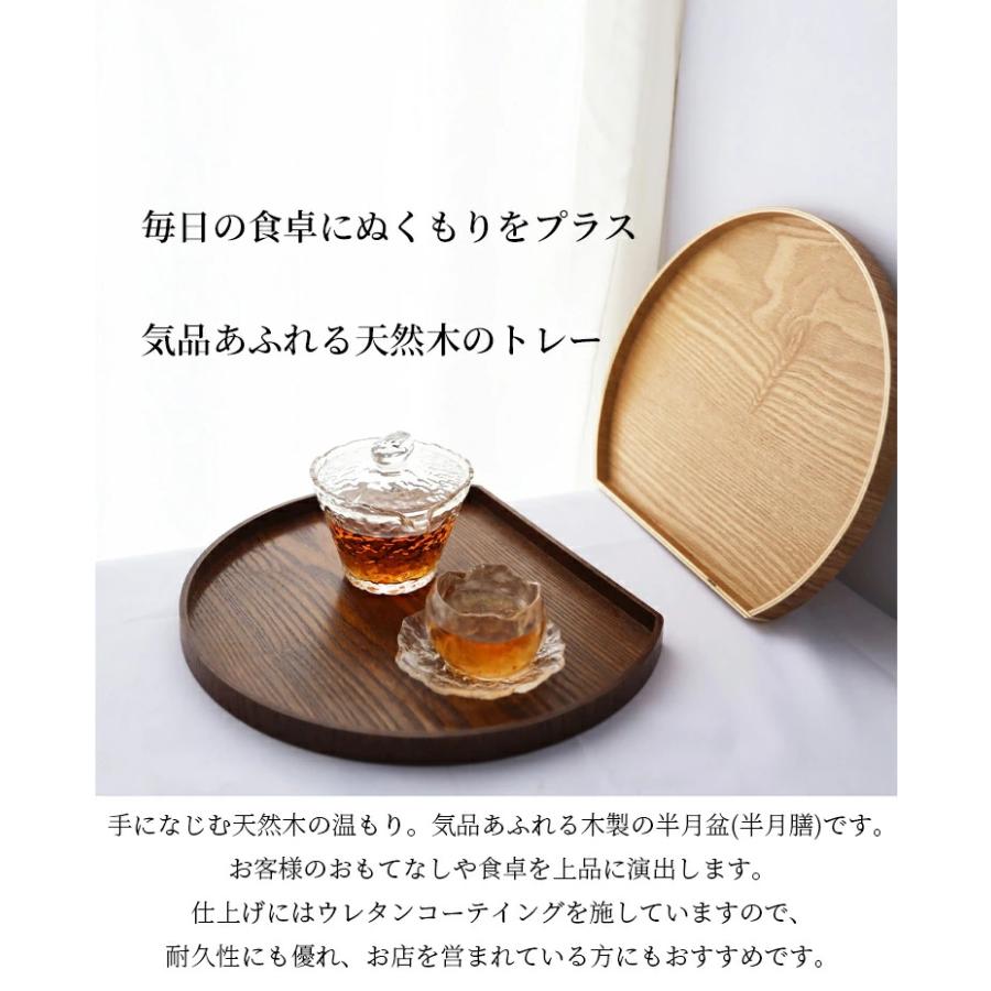 半月盆 お盆 トレー 36cm 木製 尺2寸 おぼん 白木 木目調 半月会席盆 和風 和室 洋風 おしゃれ トレイ ランチョンマット 半月膳 カフェ風 配膳 北欧風 お正月 : guren ...