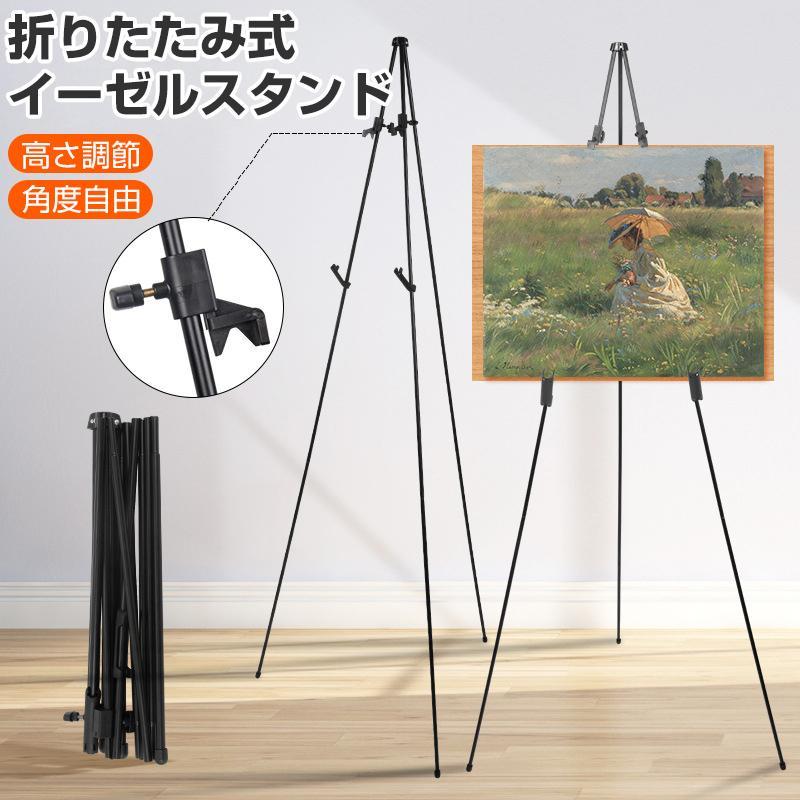 送料無料 イーゼル スタンド 絵画 パネルスタンド 金属製 ウェルカムボード ウェディング 美術 芸術 スケッチ デッサン アート 看板 店舗用 : guren - 通販 - Yahoo!ショッピング