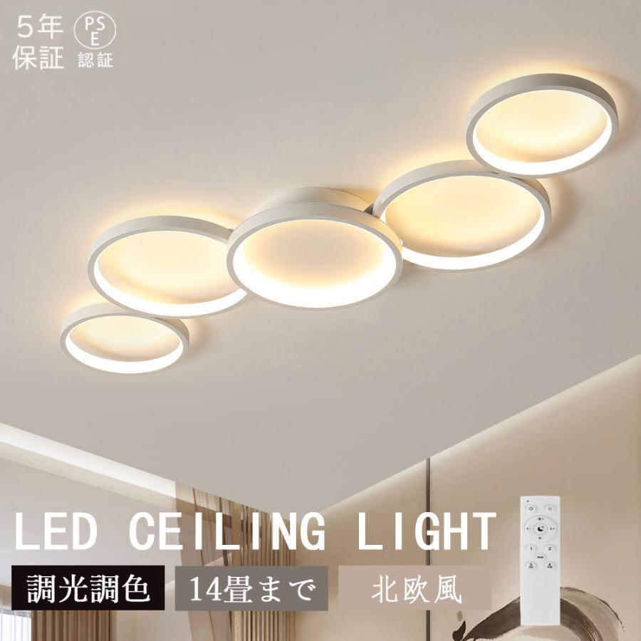 シーリングライト インテリア アッパーライト 北欧 おしゃれ LED 調光調色 リモコン操作 スマホ 省エネ 間接照明 寝室 リビング 天井照明 14畳 明るい 照明器具 : guren ...