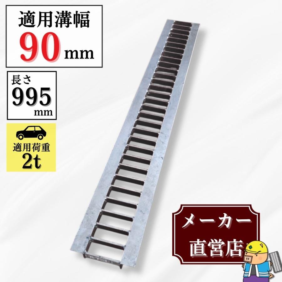 法山本店 グレーチング U字溝 HGU-90-19 溝幅90mm用 乗用車荷重 規格 T-2 溝 蓋 側溝 普及型 並目 : メーカー公式直営 ...