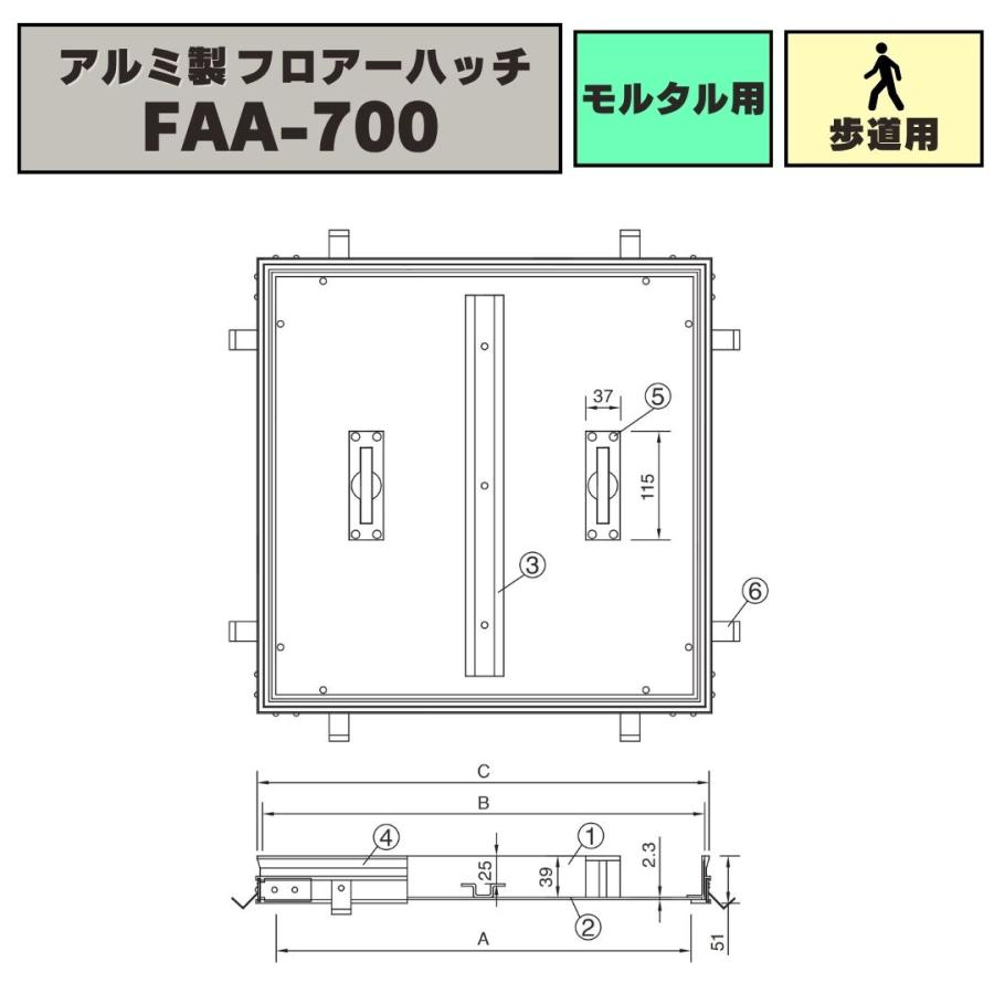 法山本店 フロアーハッチ アルミ製 モルタル用 歩道用荷重 FAA-700 化粧マンホール 床点検口 点検口カバー : メーカー公式直営店ぐれ ...