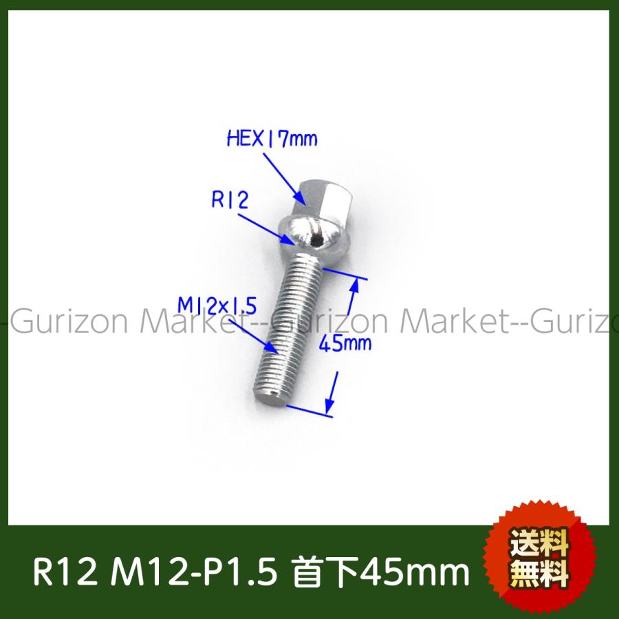首下選べます メッキボルト 10本セット 球面12R M12-P1.5 Hex17mm 25mm〜60mm M.Benz メルセデス・ベンツ : Gurizon market - 通販 ...