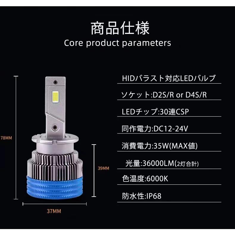 ポンつけ可能 爆光 LEDヘッドライト D2S D2R D4S D4R 純正 HID LED化 ホワイト 左右セット HIDより明るい 純正 HID交換用 パワーアップ ...