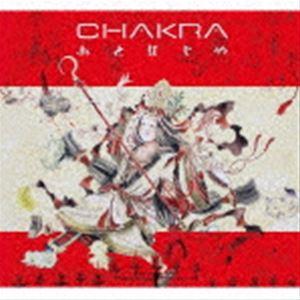 CHAKRA / おとはじめ [CD] : ぐるぐる王国 ヤフー店 - 通販 - Yahoo!ショッピング