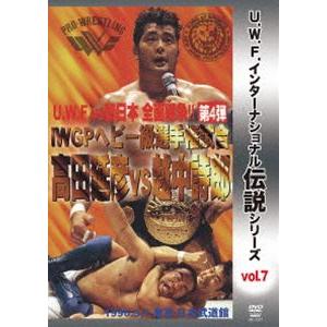 U.W.F.インターナショナル伝説シリーズvol.7 IWGPヘビー級選手権試合 高田延彦 vs 越中詩郎 1996.3.1 日本武道館 [DVD] :SPD-1227:ぐるぐる王国 ヤフー店 ...