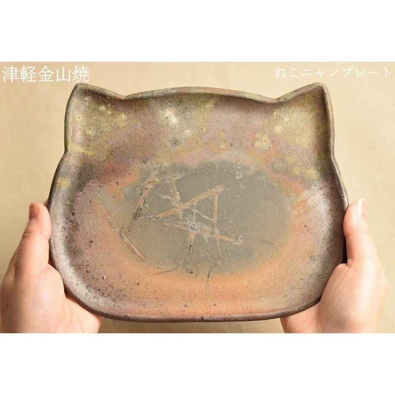 ねこニャンプレート(h1-20-16-320g) 猫皿 陶器 皿 津軽金山焼 焼き締め ネコ皿 猫グッズ ネコ グッズ かわいい プレート おしゃれ 和食器 仕切り皿 和モダン : グルメ通り ...