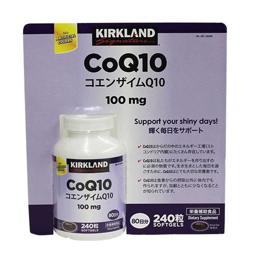 KIRKLAND signature カークランドシグネチャー コエンザイムQ10 240粒 コストコ Costoco 健康 疲労回復 Kirkland Signature : MDS ...