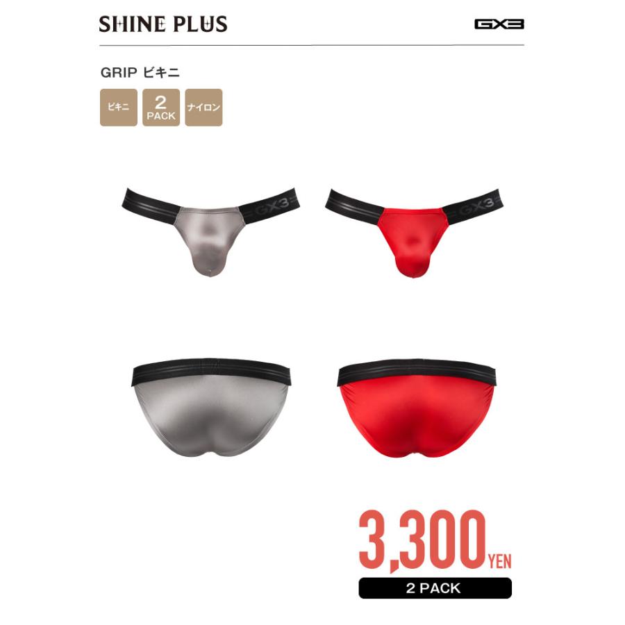 GX3 2枚パンツセット GX3/ジーバイスリー SHINE PLUS GRIP ビキニ : GX3 - 通販 - Yahoo!ショッピング