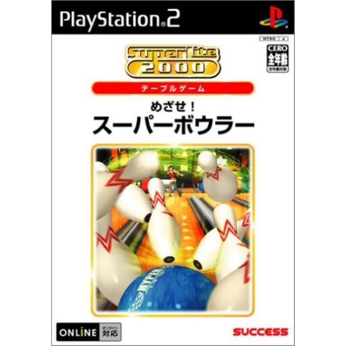 研磨 追跡有 SuperLite 2000シリーズ めざせ!スーパーボウラー PS2（プレイステーション2） : 御蘭堂 - 通販 - Yahoo!ショッピング