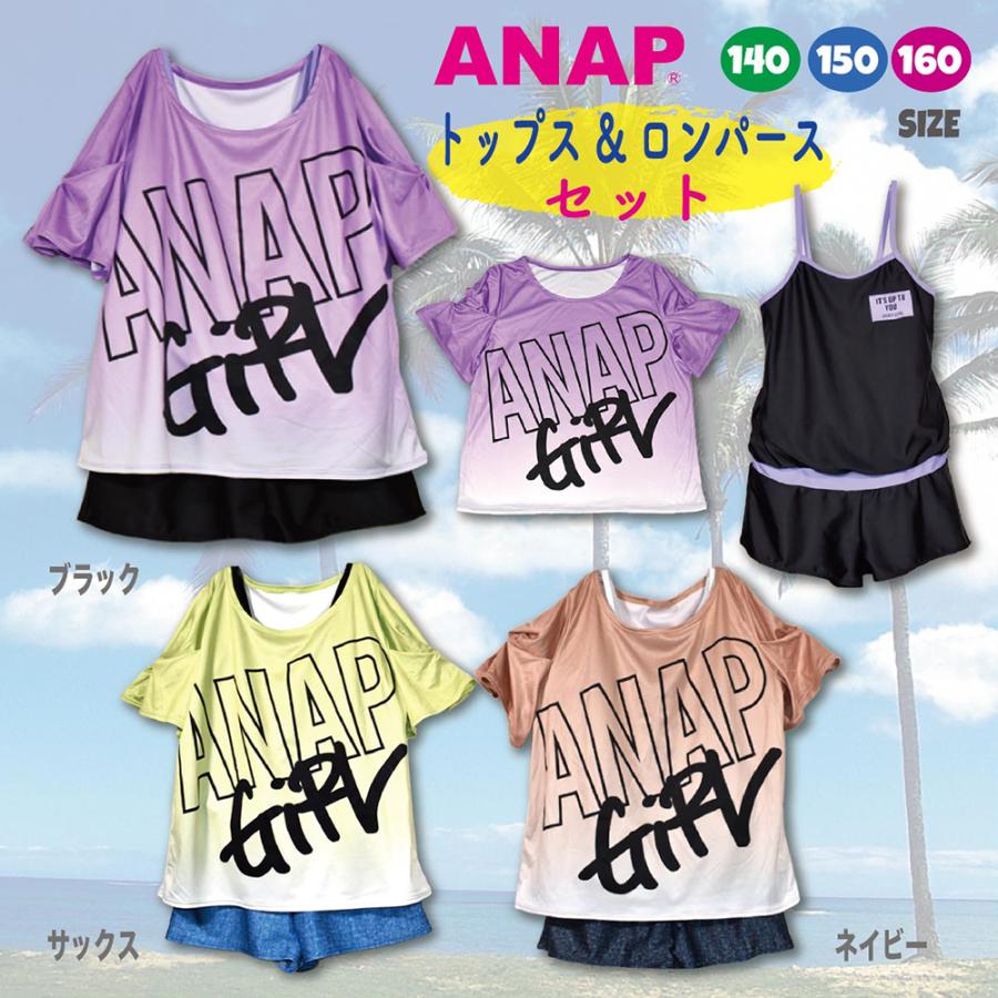 ANAP GiRL 水着 キッズ ガールズ 女の子 トップス & ワンピース セット 140 150 160 cm : ACTOUT - 通販 - Yahoo!ショッピング