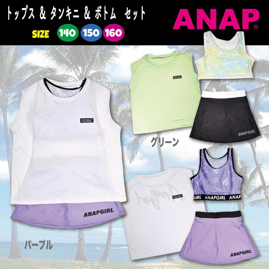 ANAP GiRL 水着 キッズ ガールズ 女の子 トップス & タンキニ ボトム セット ANAP140 150 160 cm : ACTOUT - 通販 - Yahoo!ショッピング