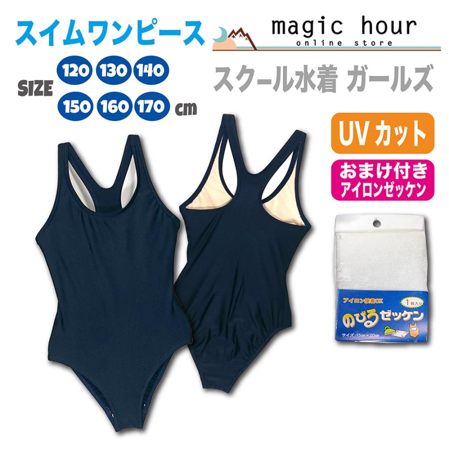 キッズ スクール 水着 ワンピース ガールズ スイムウエア 子供 女児 ＊送料無料 : ACTOUT - 通販 - Yahoo!ショッピング