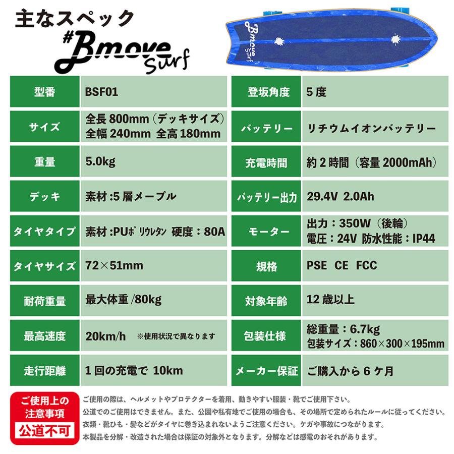 電動 アシスト スケートボード スケボー eMOBI イーモビ Bmove Surf ビームーブ サーフスケート サーフィン スノボー ...