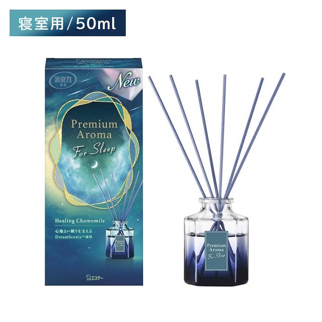 Premium Aroma 消臭力 プレミアムアロマ For Sleep Stick 本体 ヒーリングカモミール スティック 本数調節 濃度5 ...