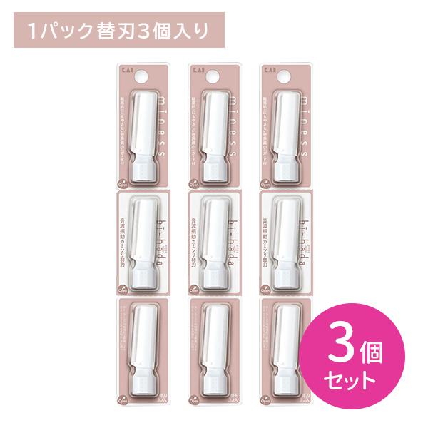 bi-hada 【3個セット】bi-hada ompa L 替刃3個入剃刀 かみそり カミソリ 替刃 交換用 ムダ毛 産毛 L字型 顔 フェイス 肌に優しい 敏感肌 日用品 衛生用品 貝印 ...