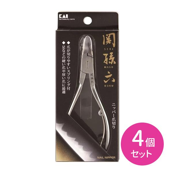 4個セット HC1804 関孫六 ニッパーツメキリ ニッパー つめ切り 爪切り 足の爪 硬い爪 厚い爪 身だしなみ エチケット ステンレス刃 スプリング付き 貝印 : nhkais00246 ...