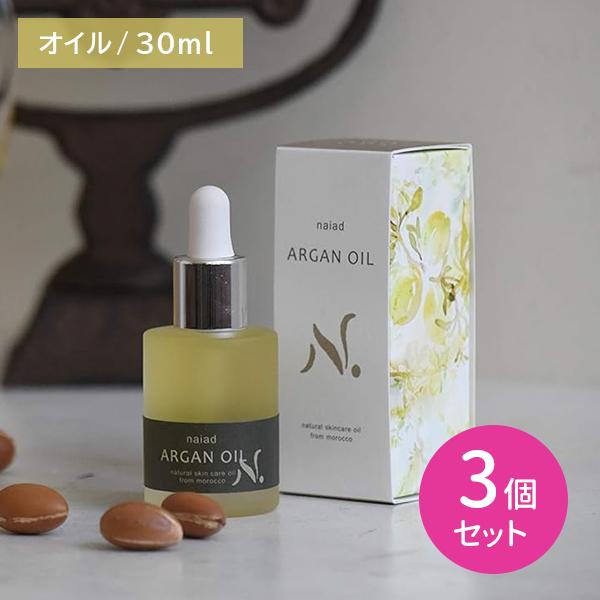naiad 【3個セット】アルガンオイル 30ml 保湿 潤い 乾燥 ヘアケア 頭皮ケア 頭皮マッサージ 乾いた髪 ナイアード : 業務ドラッグYahoo!店 - 通販 - Yahoo!ショッピング