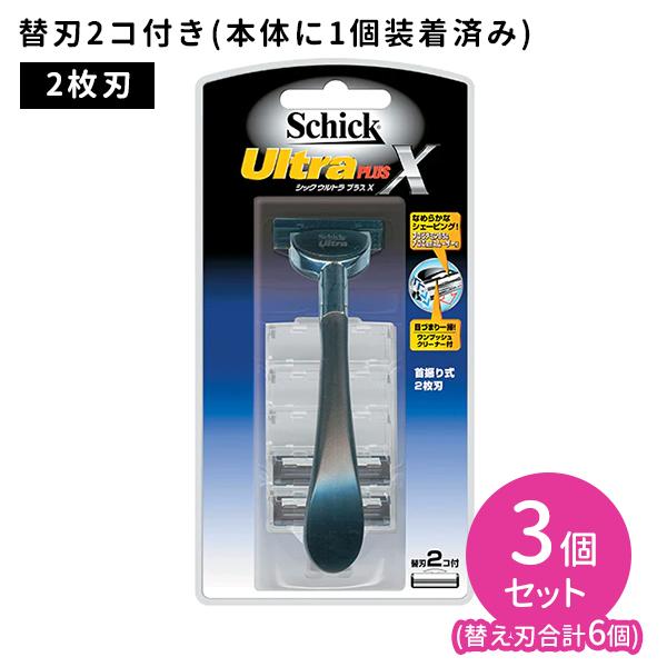 schick 【3個セット】ウルトラ プラスX 剃刀 カミソリ シェーバー 髭剃り 替刃式 2枚刃 深剃り ハンドルフィットホルダー 首振り式ヘッド シック : 業務ドラッグYahoo!店 ...