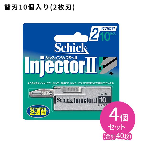 schick 【4個セット】インジェクターII 2枚刃 替刃 (10枚入) 髭剃り 簡単 交換 ワンタッチ シック Schick : 業務ドラッグYahoo!店 - 通販 - Yahoo!ショッピング