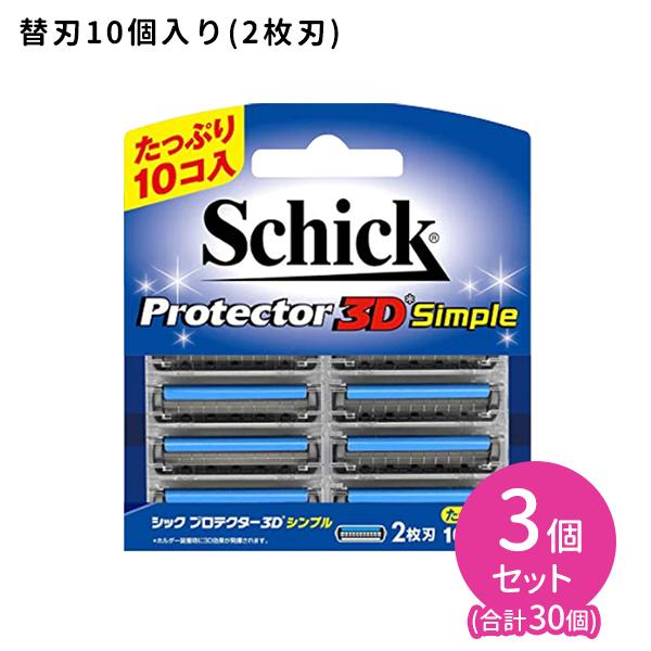 schick 【3個セット】プロテクター3D シンプル 替刃10個入 カミソリ 身だしなみ 無精ひげ フェイス 交換用 シック : 業務ドラッグYahoo!店 - 通販 - Yahoo!ショッピング