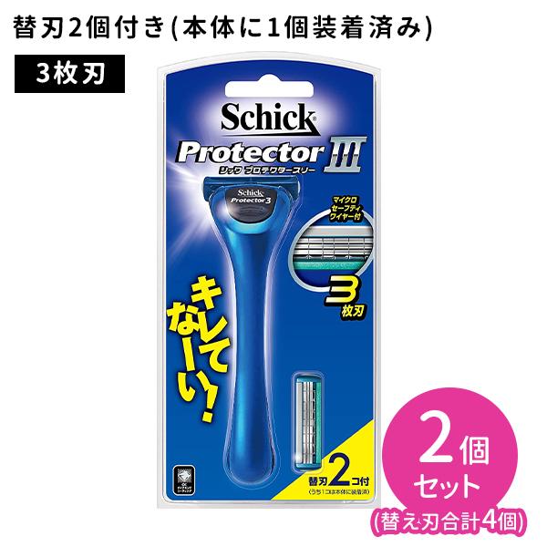 【2個セット】プロテクター スリー 3枚刃 ホルダー カミソリ 身だしなみ 無精ひげ フェイス シック Schick : nhskj00063-2 : 業務ドラッグYahoo!店 - 通販 ...