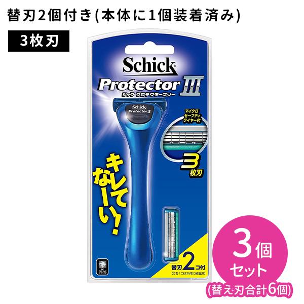 schick 【3個セット】プロテクター スリー 3枚刃 ホルダー カミソリ 身だしなみ 無精ひげ フェイス シック Schick : 業務ドラッグYahoo!店 - 通販 - Yahoo ...
